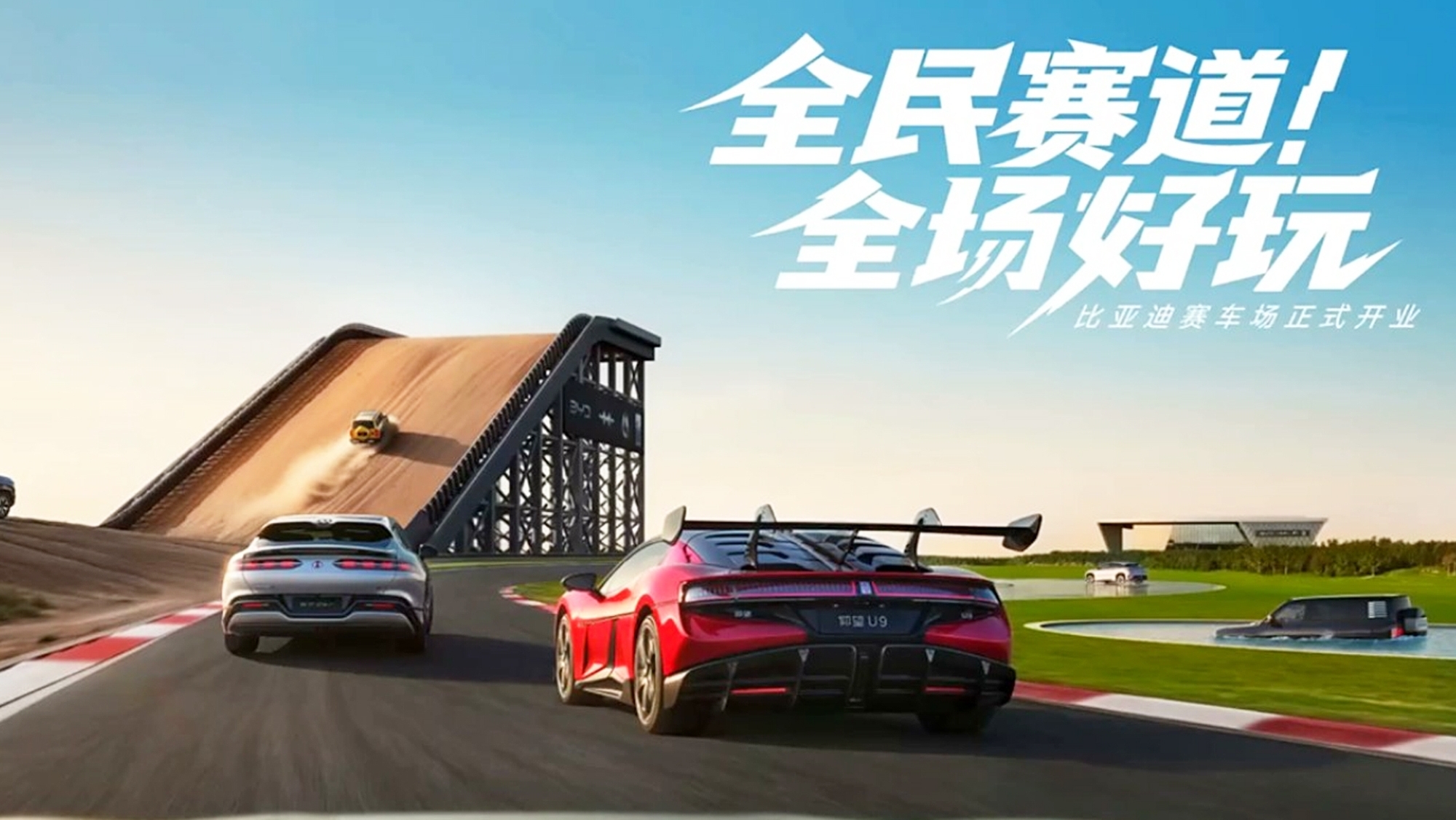 Además de coches eléctricos superventas, BYD también tiene un nuevo y ...