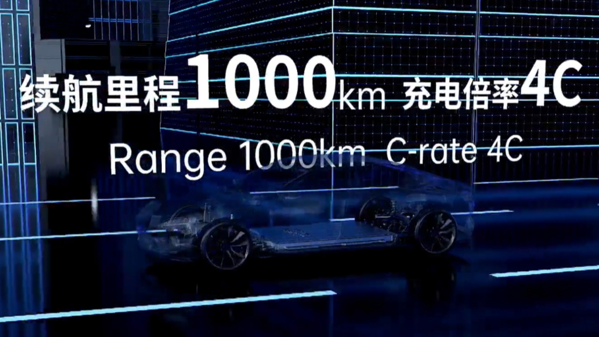 CATL presenta la batería Shenxing Plus con más de 1.000 km de autonomía y carga 4C